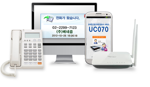 070인터넷 전화 CTI 서비스 - UC070